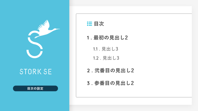 STORK SE - さらに洗練された究極のモバイルファーストWordPressテーマ